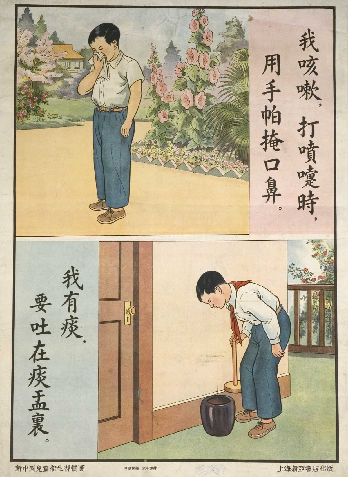 Modern vs Traditional: Analysing sanitation efforts within China’s ...