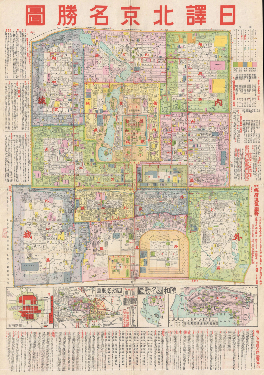 Map of Old Beijing: The Imperial Authority’s Essence, The Manipulation ...